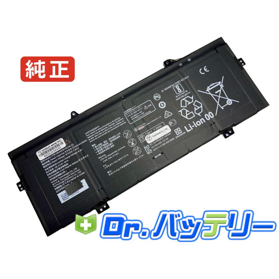 Matebook pro x mach-wx9 7.64V 56Wh huawei 純正 ノート PC ノートパソコン 交換用バッテリー 充電 ...