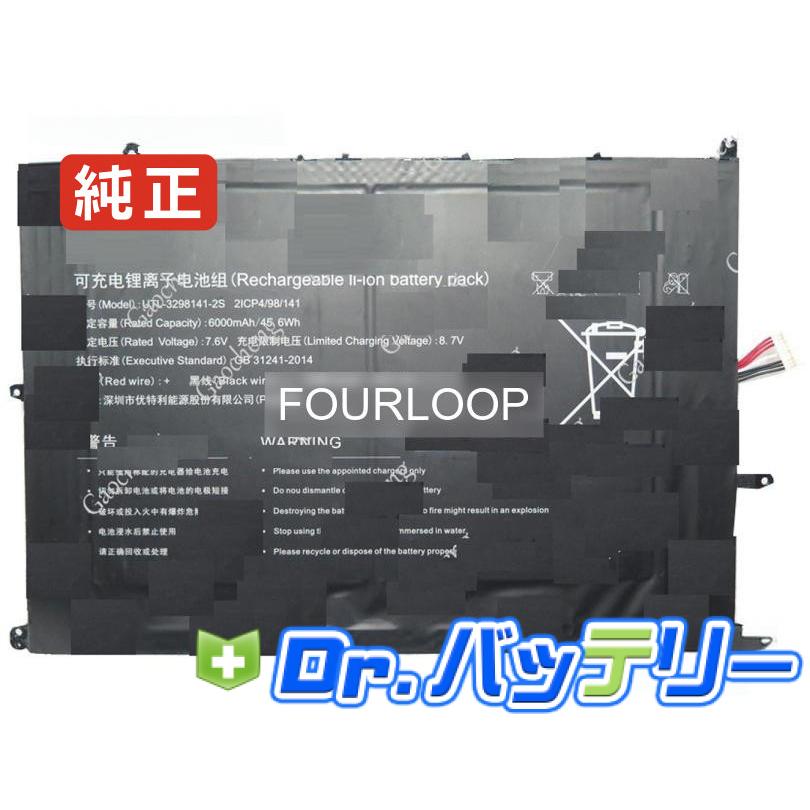 3298141 7.6V 45.6Wh ipason ノート PC ノートパソコン 純正 交換用バッテリー : ドクターバッテリー - 通販 ...