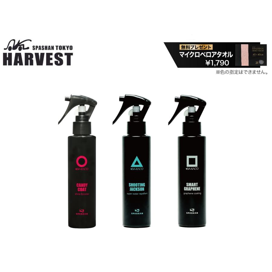 SPASHAN スパシャン 東京 ハーベスト スマコ 3本セット マイクロベロアプレゼント : SPASHAN代理店・西東京ハーベスト - 通販 - Yahoo!ショッピング