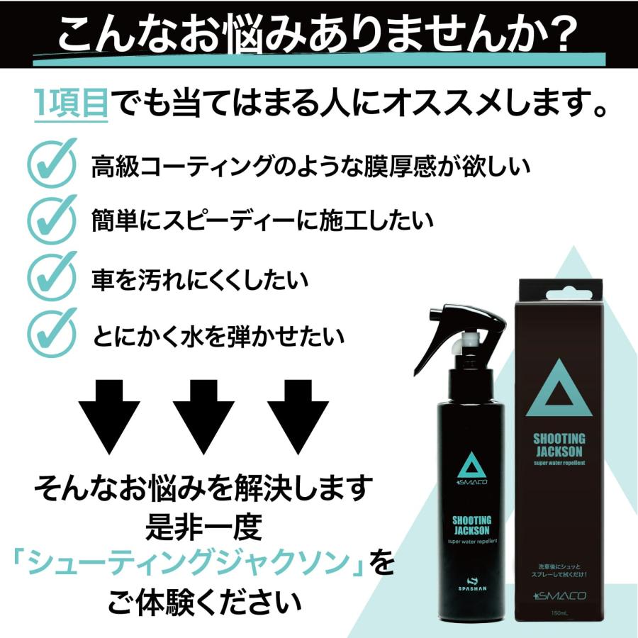 SPASHAN スパシャン 東京 ハーベスト スマコ 3本セット マイクロベロアプレゼント : SPASHAN代理店・西東京ハーベスト - 通販 - Yahoo!ショッピング