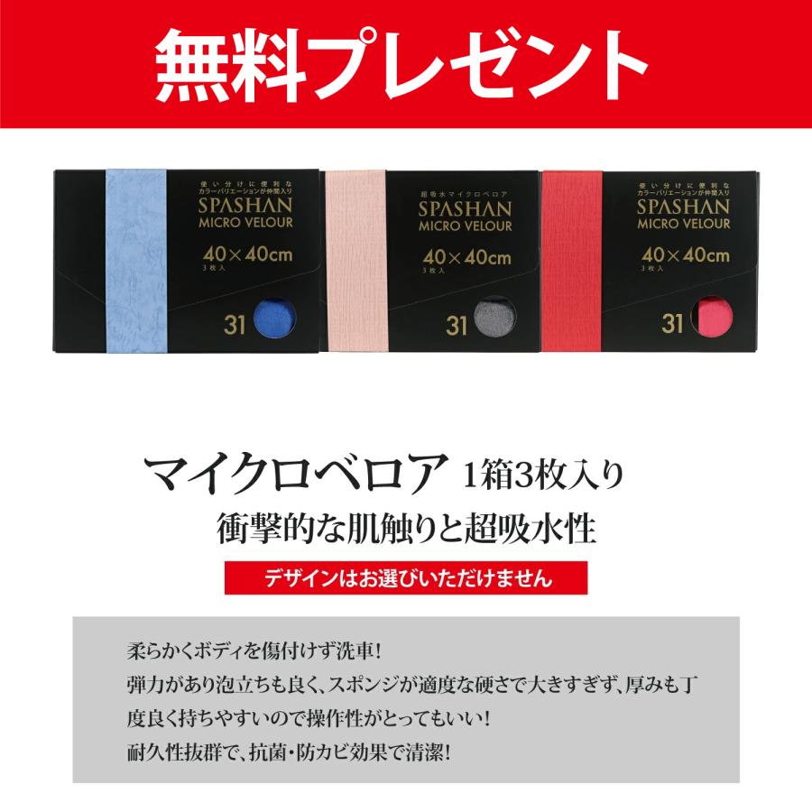 SPASHAN スパシャン 東京 ハーベスト スマコ 3本セット マイクロベロアプレゼント : SPASHAN代理店・西東京ハーベスト - 通販 - Yahoo!ショッピング