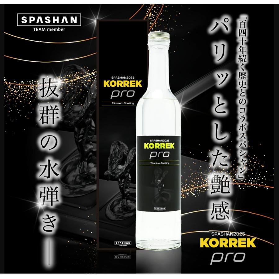 SPASHAN SPASHAN2025 KORREK 香り付き スパシャン 2025 チタン コーティング カー用品 カーシャンプー 洗車 新作 撥水 : SPASHAN正規代理店・ジェイズ ...