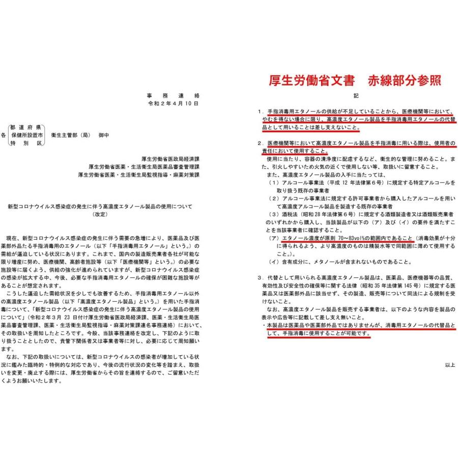 【三協製薬】エタノール除菌力 エタノール濃度76.9〜81.4vol％ 16L【一斗缶】 : Amalfi究極の逸品ストア - 通販 - Yahoo!ショッピング