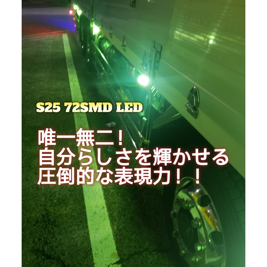 スーパーブライト 24V S25 LED トラック シングル マーカー 球 BA15S 1156 72SMD バルブ G18 平行ピン 電球 10個 : スーパーブライト - 通販 ...