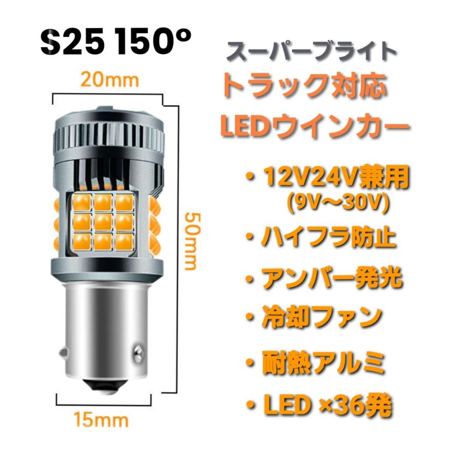 S25 LED 抵抗内臓 ウィンカー球 バルブ 12V 24V バイク 車 トラック 180° 150° アンバー シングル BA15S 平行ピン : スーパーブライト - 通販 ...