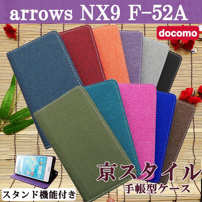 富士通（FUJITSU） ARROWS NX9 F-52A ケース カバー ARROWSNX9 F52A Fー52A 手帳 手帳型 スタンド ...