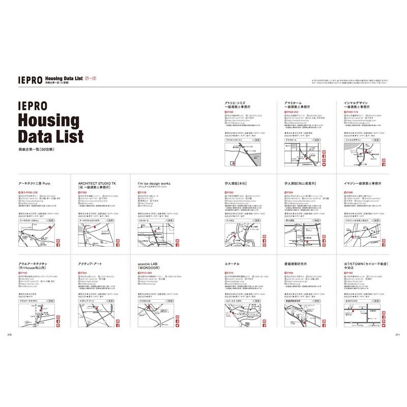 iepro[イエプロ]2021-2022 vol.11 住まい情報別冊 : 愛媛の雑誌 SPC出版 - 通販 - Yahoo!ショッピング