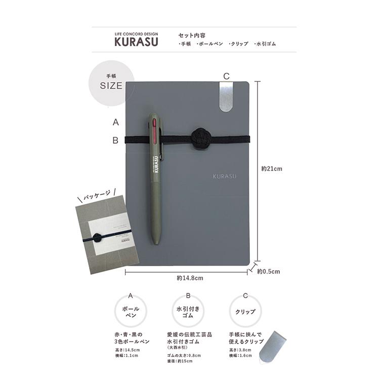 【手帳】 スケジュール帳 2024年 クラス KURASU BRAND スペシャルBOX 送料無料 A5版 : 愛媛の雑誌 SPC出版 - 通販 - Yahoo!ショッピング