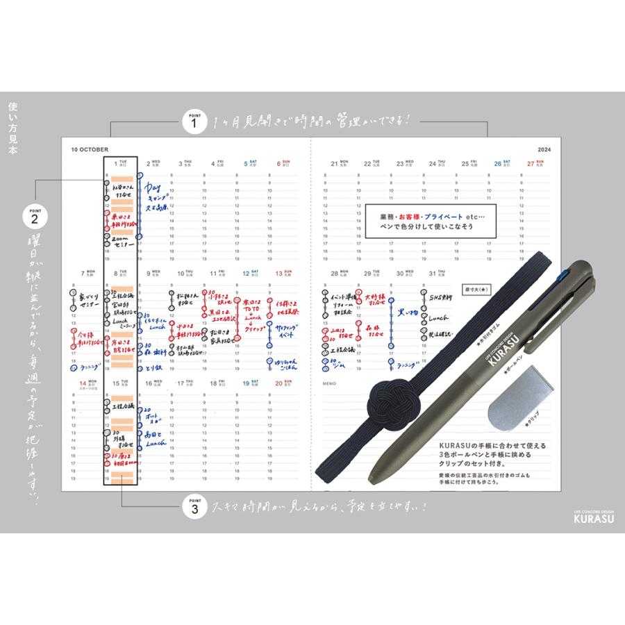 【手帳】 スケジュール帳 2024年 クラス KURASU BRAND スペシャルBOX 送料無料 A5版 : 愛媛の雑誌 SPC出版 - 通販 - Yahoo!ショッピング