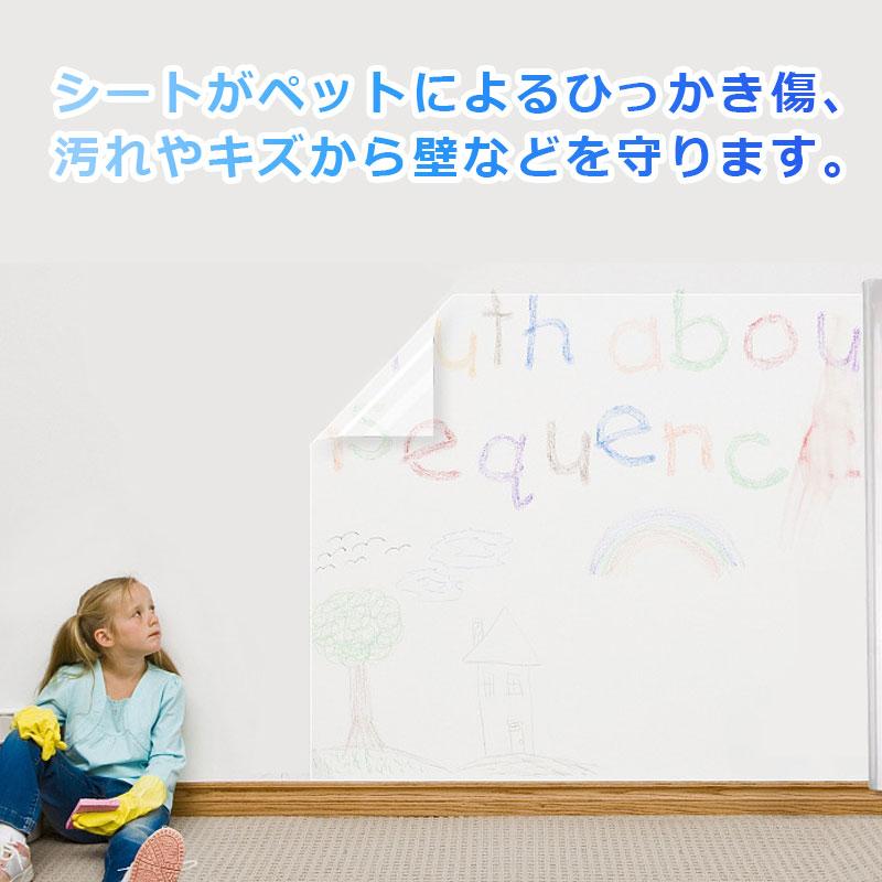 壁保護シート 静電気吸着 はがせるシート 壁保護 透明 ひっかき傷防止 壁シート 宅配便翌日配達送料無料 : spdshop - 通販 - Yahoo!ショッピング