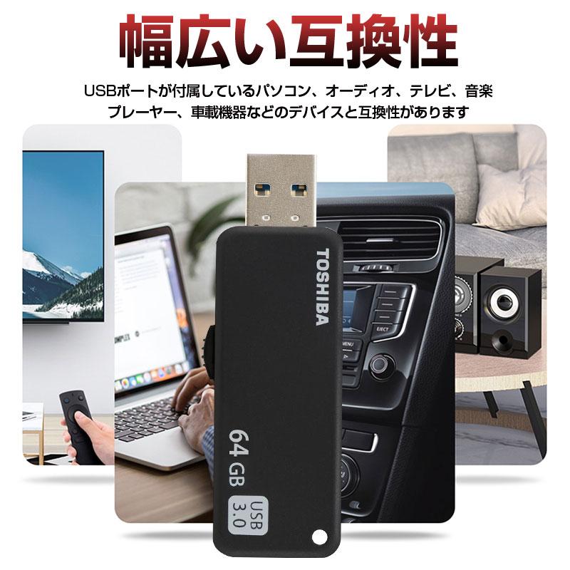 TOSHIBA お買得2枚組 64GB USBメモリー USB3.0 TransMemory U365 R:150MB/s スライド式 ブラック 並行輸入品 翌日配達送料無料 ...