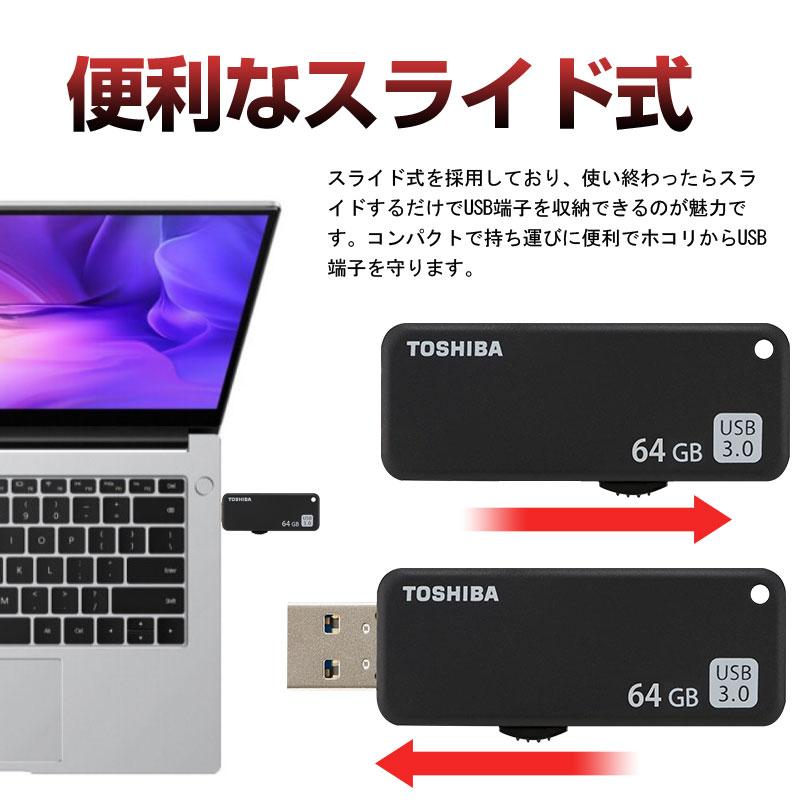TOSHIBA お買得2枚組 64GB USBメモリー USB3.0 TransMemory U365 R:150MB/s スライド式 ブラック 並行輸入品 翌日配達送料無料 ...