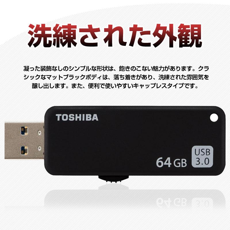 TOSHIBA お買得4枚組 64GB USBメモリー USB3.0 東芝 TransMemory U365 R:150MB/s スライド式 ブラック 海外パッケージ 翌日配達送料無料 ...