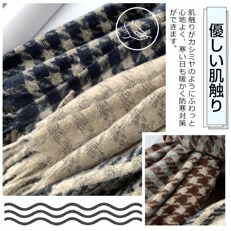 千鳥格柄 ストール 大判ストール フリンジ マフラー ショール 厚手 レディース 翌日配達送料無料 : spdshop - 通販 - Yahoo!ショッピング