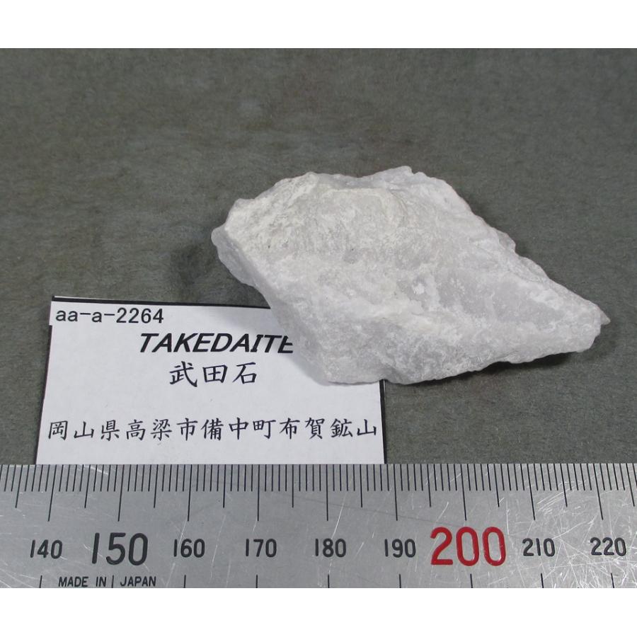 TAKEDAITE(武田石)岡山県布賀2264 : ラピス - 通販 - Yahoo!ショッピング