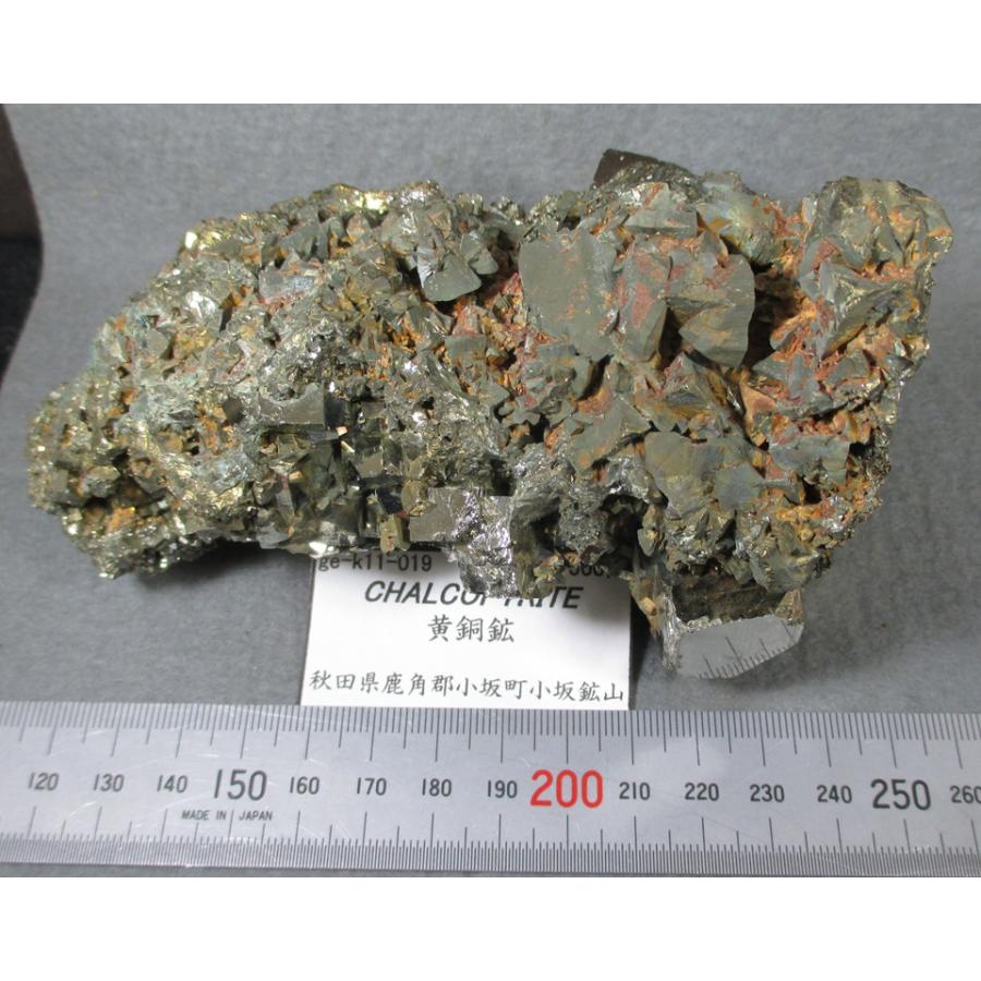 CHALCOPYRITE(黄銅鉱・黄鉄鉱)秋田県小坂鉱山11019 : ラピス - 通販 - Yahoo!ショッピング