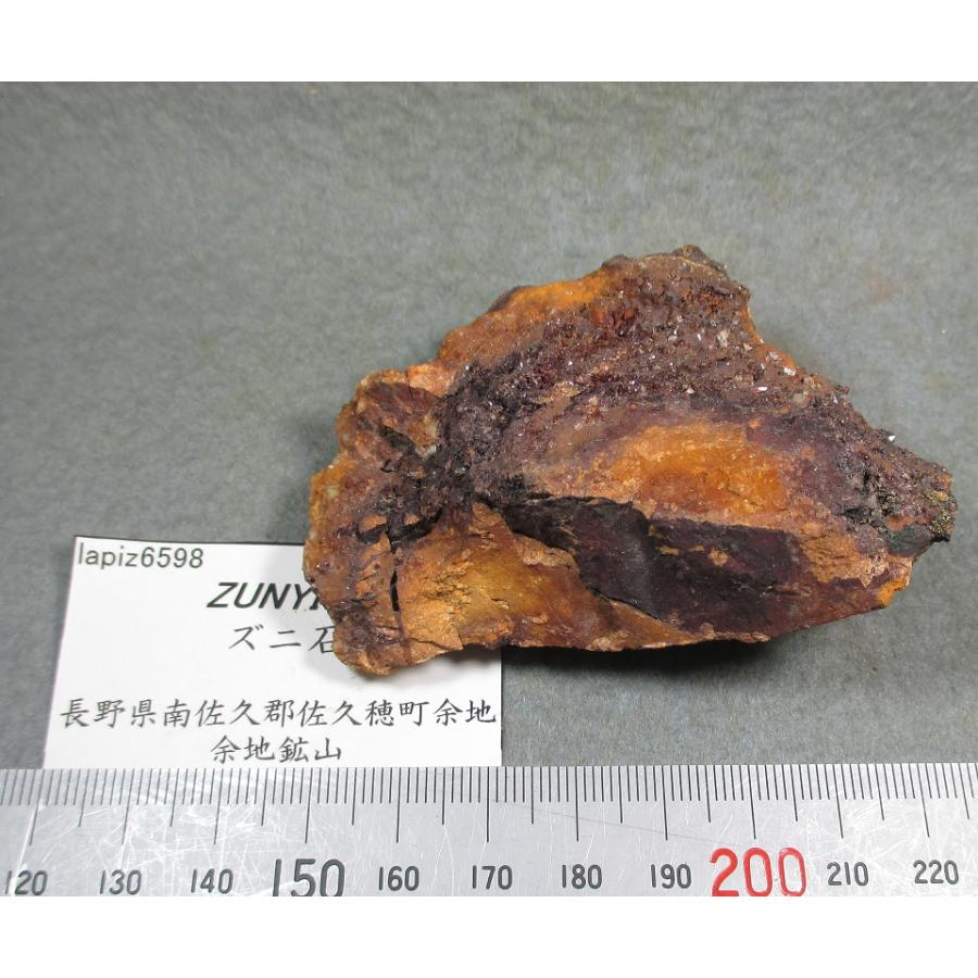 ZUNYITE(ズニ石)長野県余地鉱山6598 : ラピス - 通販 - Yahoo!ショッピング