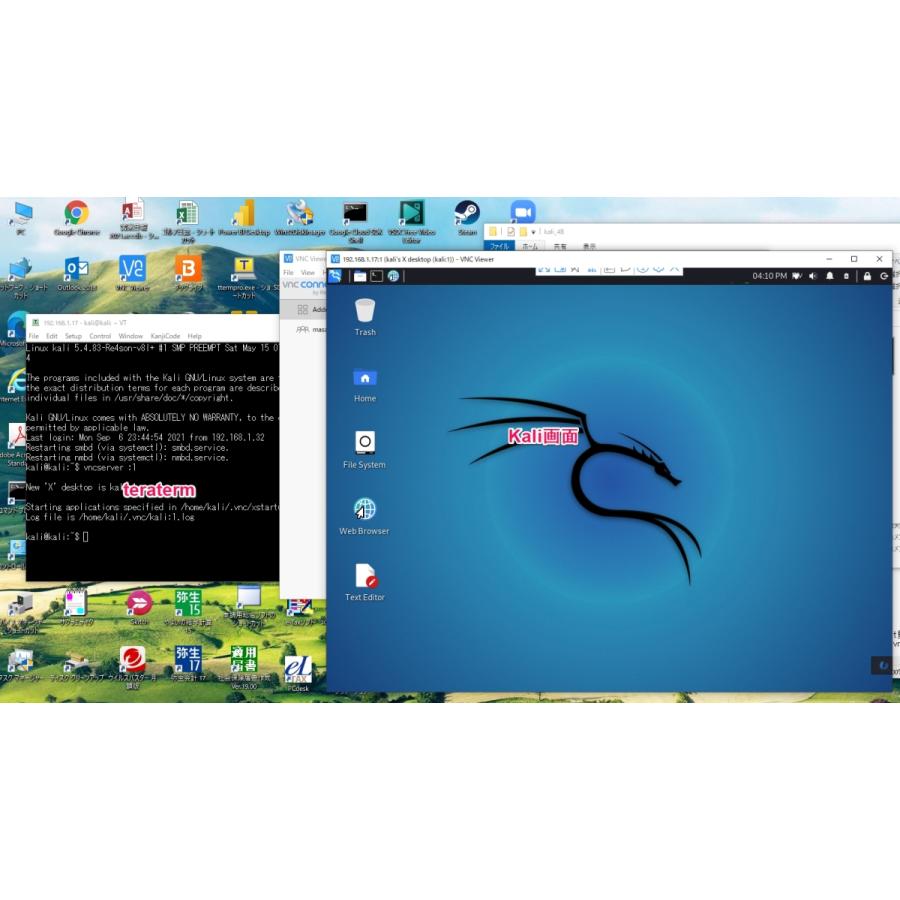 ホワイトハッカ育成ツール2:Kali2_linux : スペクトラムテクノロジ・ヤフー店 - 通販 - Yahoo!ショッピング