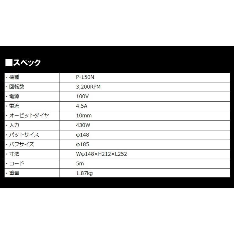 コンパクトツール COMPACT TOOL 電動 ダブルアクション ポリッシャー P-150N P150N :P-150N:Specular ...