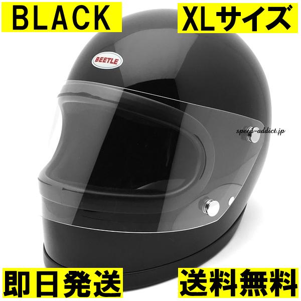 【即納】OCEAN BEETLE STR BLACK XL/オーシャンビートル黒ブラックbellベルスターstar3IIImchalカフェヘルsシェル60s : SPEED ADDICT ...