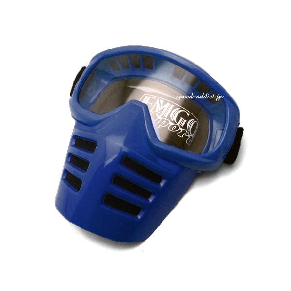 EMGO FACE MASK GOGGLE BLUE/エムゴフェイスマスクゴーグル青ブルーフェイスガードビンテージヘルメットbellベル ...