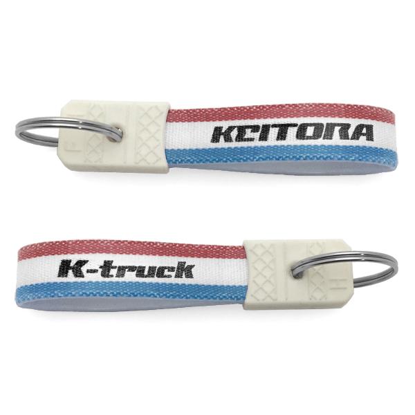 昭和レトロ KEITORA キーホルダー TRICOLORE/軽トラックutility truckハイゼットKei truckキャディー ...