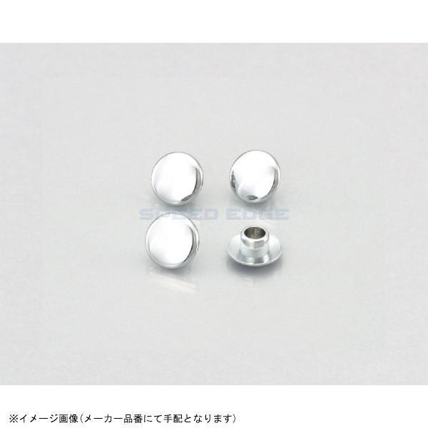 KITACO キタコ 0900-000-80104 キャップボルトカバー ABS/M6用(クロム)/4ヶ : SPEED EDGE - 通販 - Yahoo!ショッピング