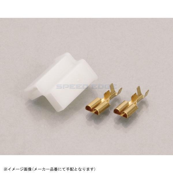 KITACO キタコ 0900-755-02080 コネクターSET L型/2極(メス)/1SET : SPEED EDGE - 通販 ...