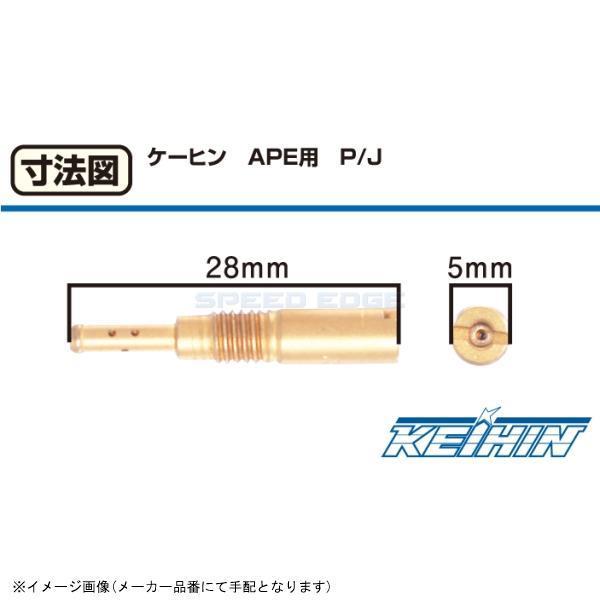 KITACO キタコ 451-1413040 ケーヒン APE用 P/J #40 : SPEED EDGE - 通販 - Yahoo!ショッピング