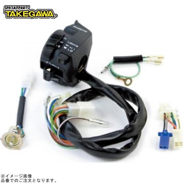 スペシャルパーツ武川 SP武川 05-09-0019 コンビネーションスイッチASSY : SPEED EDGE - 通販 - Yahoo!ショッピング