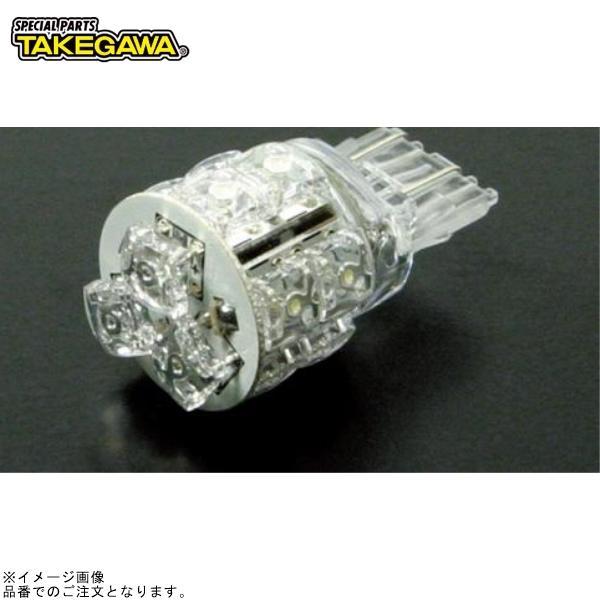 スペシャルパーツ武川 SP武川 05-08-0039 ウエッジT20 LEDバルブ : SPEED EDGE - 通販 - Yahoo!ショッピング