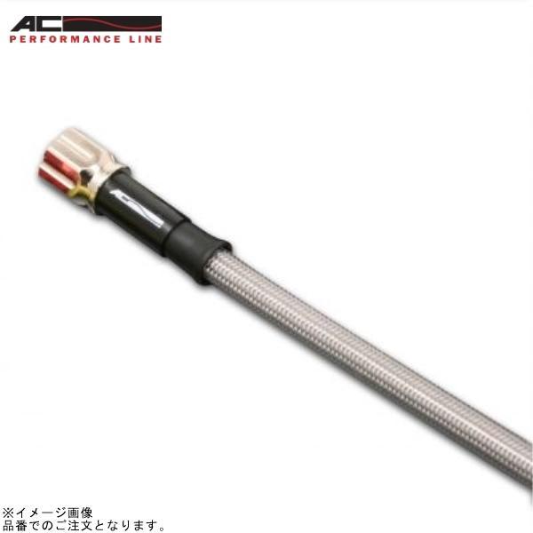 AC PERFORMANCE LINE AC-PERFORMANCELINE ACパフォーマンスライン AM1035 ユニバーサルホース ...
