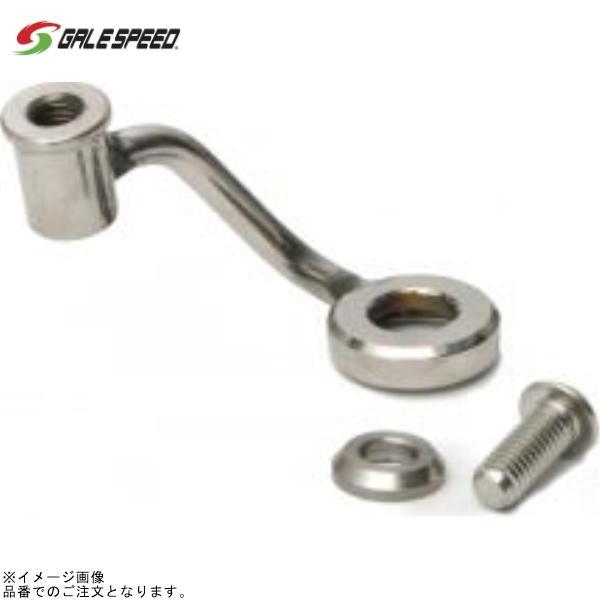GALE SPEED ゲイルスピード 29000070 タンクステー TYPE-8(棒) ミラーホルダークランプ(バーハンドル)用 ブレーキ ...