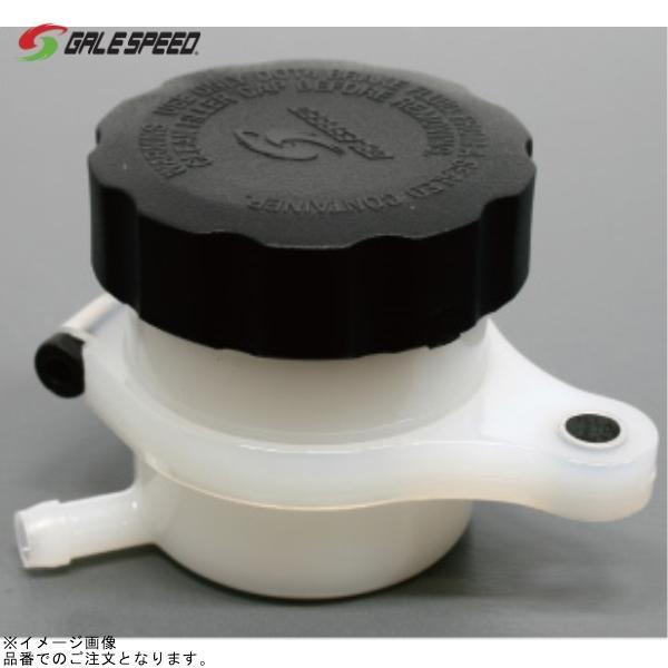 GALE SPEED ゲイルスピード GS32 マスターシリンダー用オイルタンク 32ml : SPEED EDGE - 通販 - Yahoo ...