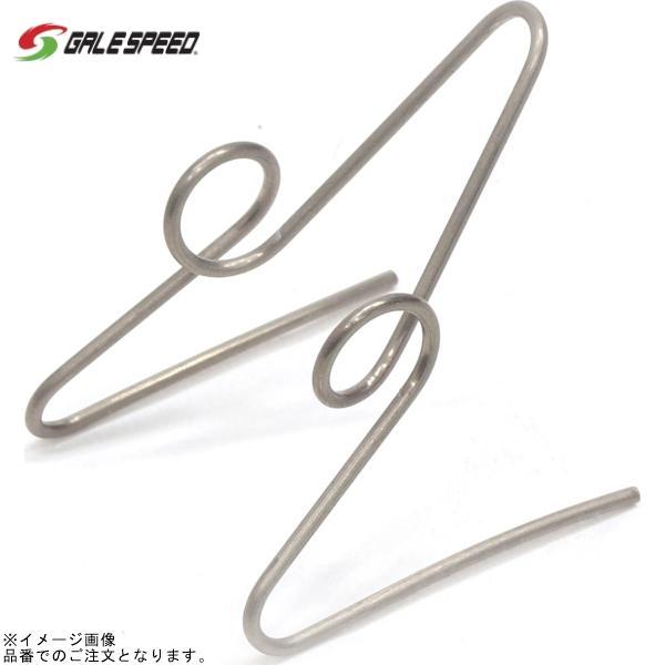 GALE SPEED ゲイルスピード 29300118 パッドスプリング(Elaborate フロント2Pキャリパー用) : SPEED ...