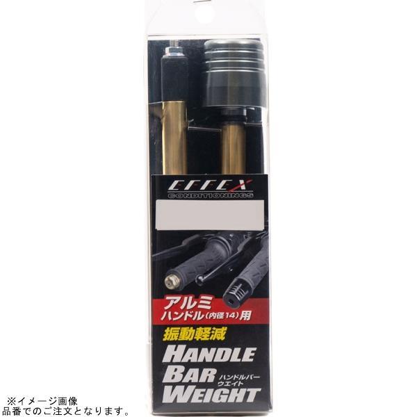 EFFEX EBB301M ハンドルバーウェイトBIG アルミ/ガンメタ アルミハン(内径14)用 : SPEED EDGE - 通販 - Yahoo!ショッピング