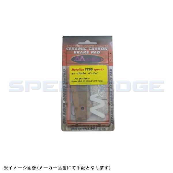 METALLICO メタリカ 7735-Spec03 ブレーキパッド AP 2POT用 CP2696/2966/3696/3697 : SPEED EDGE - 通販 - Yahoo!ショッピング