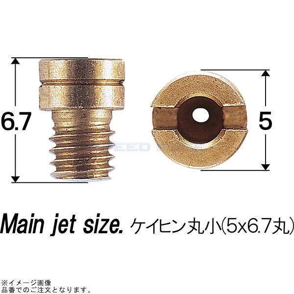 SHIFTUP シフトアップ 800003-MM-10 メインジェットセットケイヒン 丸小(5X6.7) #90-#102 : ...