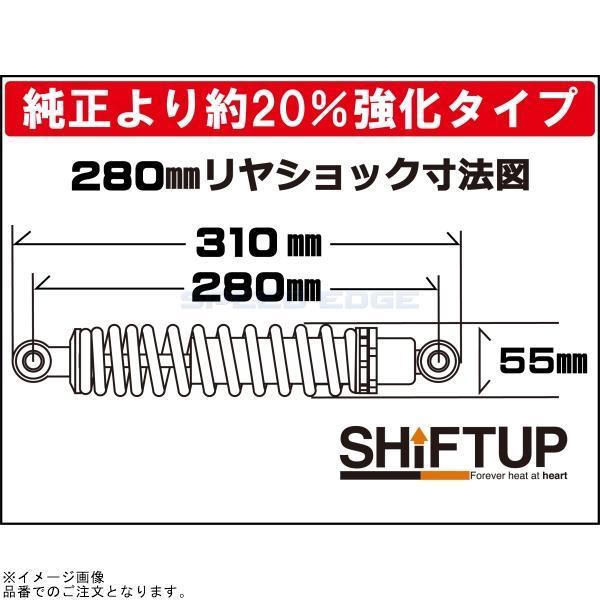 SHIFTUP シフトアップ 225280-66-10 リアショック TYPE2 280mm ブラック/ブラック 2本入 モンキー : 4580425070452 : SPEED EDGE ...