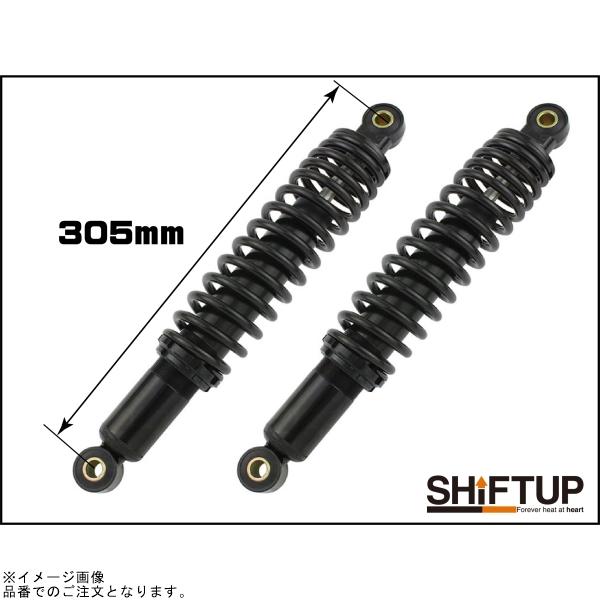 シフトアップ SHIFTUP 225305-66-10 リアショック タイプ2(305mm) ブラックボディ/ブラックスプリング : SPEED EDGE - 通販 - Yahoo!ショッピング