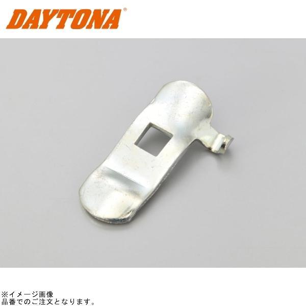 DAYTONA（バイク用品） DAYTONA デイトナ 38106 GIVI Z277 回転ツメ E460(廃番) E41(廃番)補修部品 : SPEED EDGE - 通販 - Yahoo ...