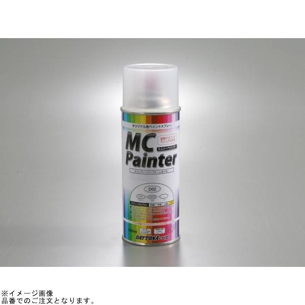 DAYTONA デイトナ 68669 MCペインター (D02) キャンディーパープル : 4909449340431 : SPEED EDGE - 通販 - Yahoo!ショッピング