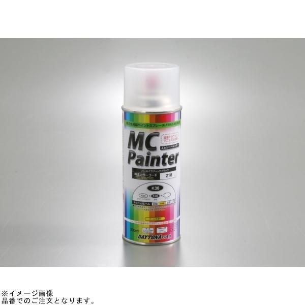DAYTONA（バイク用品） DAYTONA デイトナ 68607 MCペインター (K38) パールミスティックブラック : SPEED EDGE - 通販 - Yahoo!ショッピング