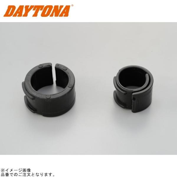 DAYTONA（バイク用品） DAYTONA デイトナ 92607 クランプスペーサーセット : SPEED EDGE - 通販 ...
