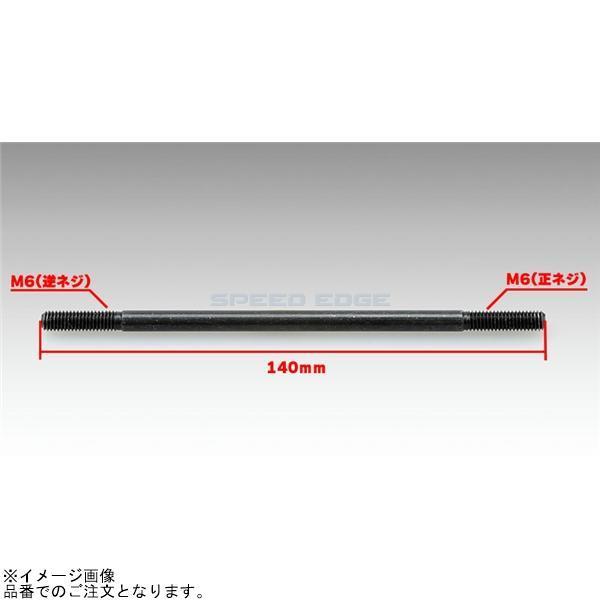 KIJIMA キジマ 213-4386-1 ステップリロケーション用ロングシフトシャフト 140mm : SPEED EDGE - 通販 ...