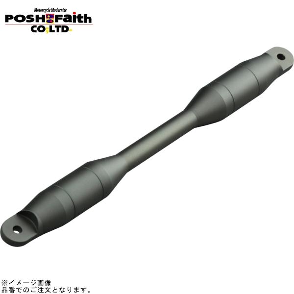 POSH ポッシュ 094267-21 クイックリリースブレースシャフトタイプ2 226mm マットチタン : SPEED EDGE - 通販 ...