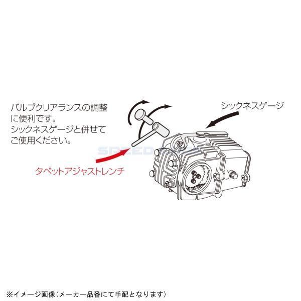 KITACO キタコ 674-0900200 タペットアジャストレンチ 口/一型アジャストスクリュー対応 : 674-0900200 : SPEED EDGE - 通販 - Yahoo!ショッピング