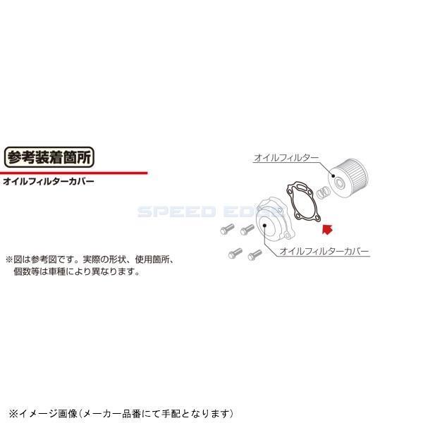 KITACO キタコ 70-967-33010 ガスケット GH-01 : SPEED EDGE - 通販 - Yahoo!ショッピング