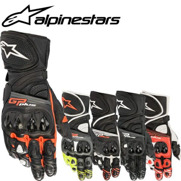 アルパインスターズ グローブ alpinestars GP PLUS R v2 GLOVE : alpinestars-3556520 ...