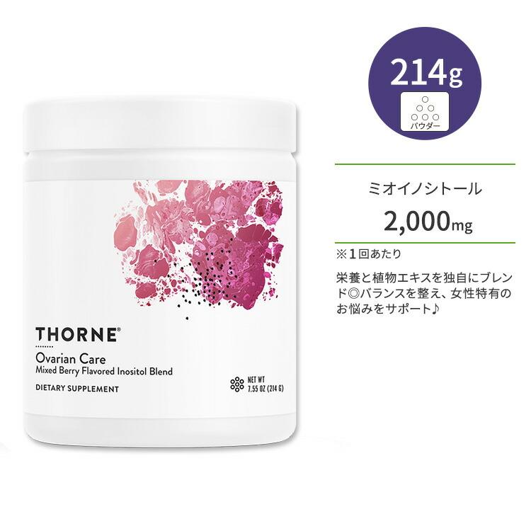 ソーン オバリアン ケア ミックスベリー風味 パウダー 214g (7.55oz) Thorne Ovarian Care 約6 : アメリカサプリ専門スピードボディ - 通販 - Yahoo ...